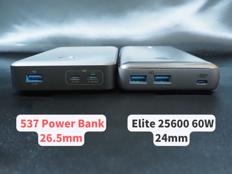 【隠れ名機！】Anker 537 Power Bank PowerCore 24000 レビュー｜他機種とも比較 | レジハック